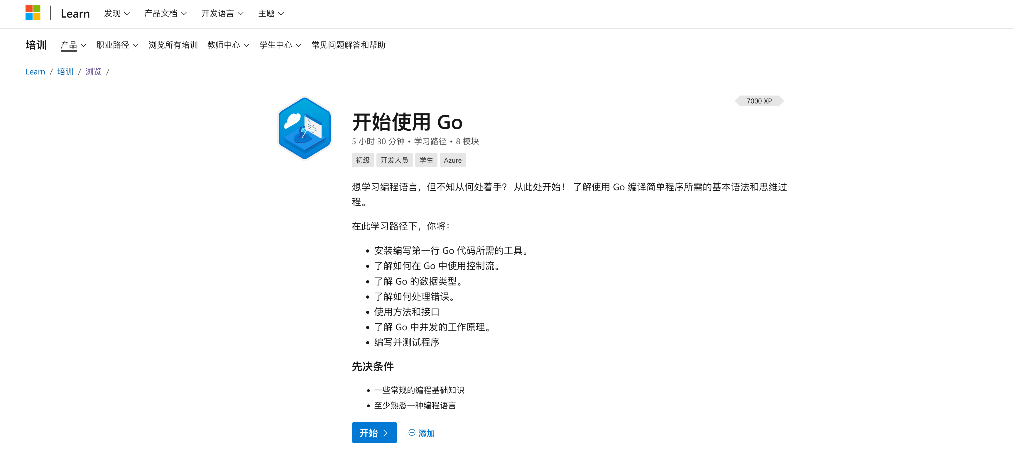第一章 关于这本书 - 从零开始的游戏编程：Go 语言与 Ebitengine