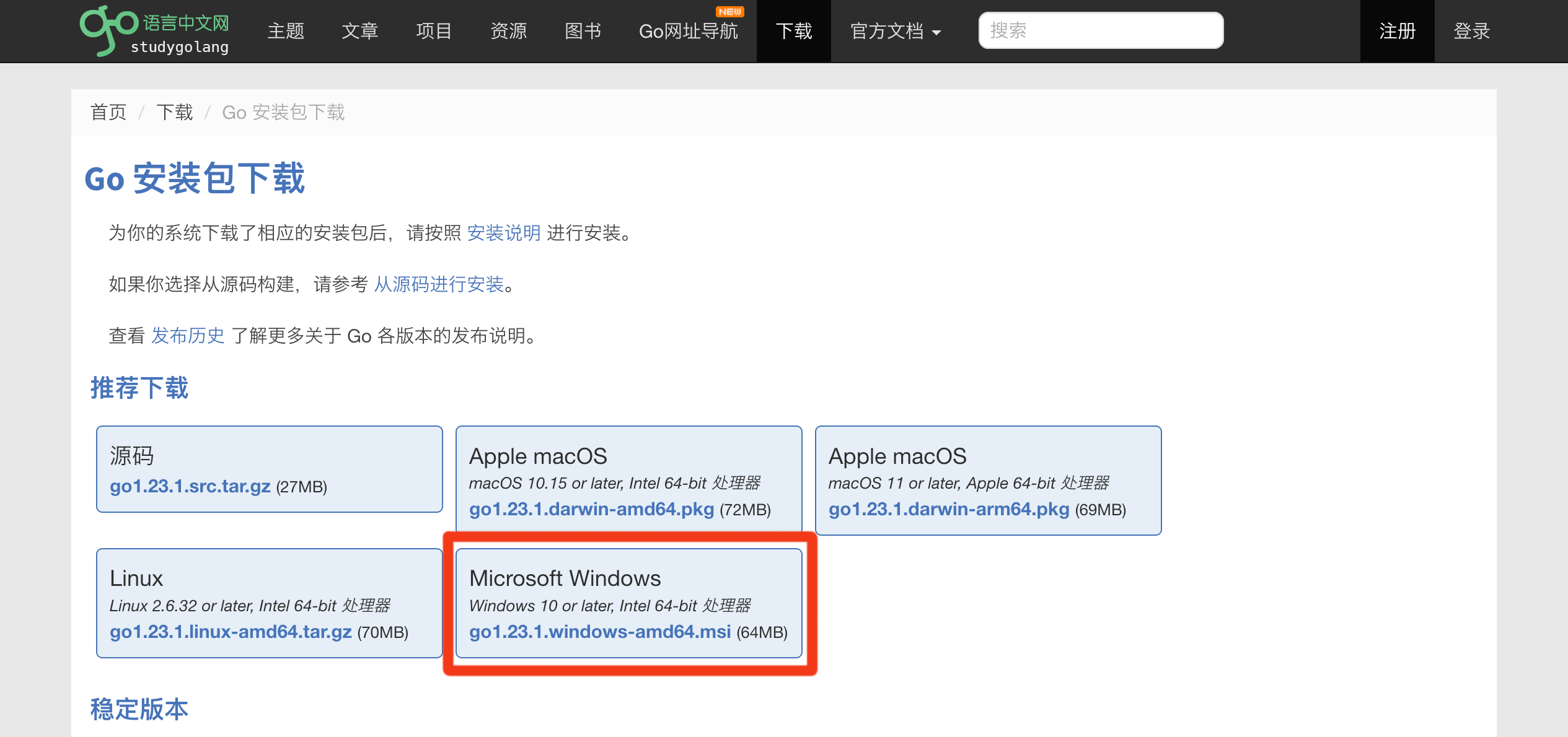 第二章 安装软件，配置环境 - 从零开始的游戏编程：Go 语言与 Ebitengine