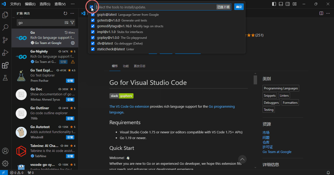 第二章 安装软件，配置环境 - 从零开始的游戏编程：Go 语言与 Ebitengine