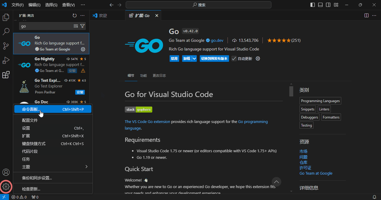 第二章 安装软件，配置环境 - 从零开始的游戏编程：Go 语言与 Ebitengine